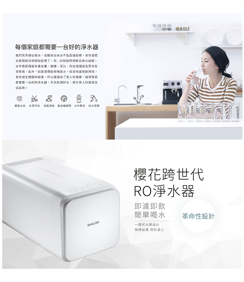 伯思淨水【SAKURA 櫻花】RO P0230&P0231淨水器專用 後置活性碳濾心F0151 一支【第二道濾心】【櫻花授權經銷】